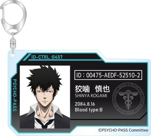 Shinya 狡噛 "PSYCHO-PASS PSYCHO-PASS 10th ANNIVERSARY trading ID-style ...