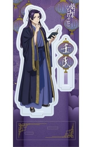 Miscellaneous goods 壬氏 (Reading) Acrylic Stand "Yakuya no Hitorigoto ...