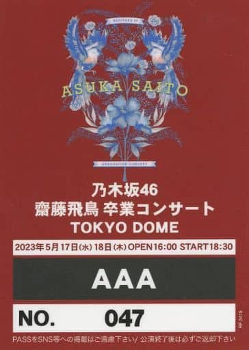 NOGIZAKA46 backstage pass replica "Blu-ray/DVD NOGIZAKA46 Asuka Super ...