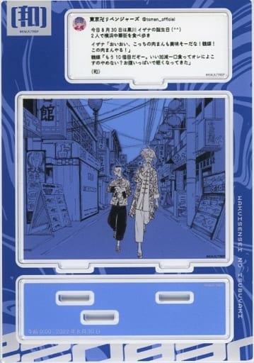 Zaina Kurokawa and Mr. Kazuhisa Tsurucho-Wakui's Tweeting Acrylic Stand ...