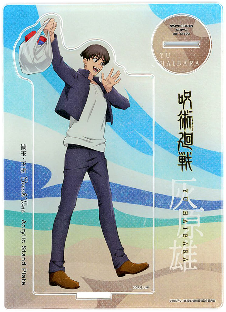 Yu Haibara Resting Acrylic Stand Plate "Jujutsu Kaisen Kaedama ...