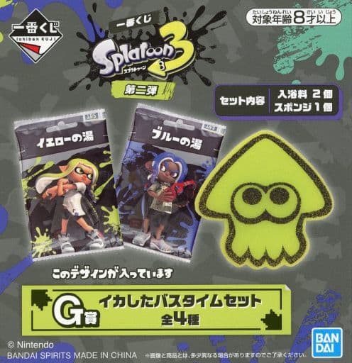 Yellow & Blue Water (Squid Sponge) Ikaita Bath Time Set "Ichiban KUJI ...