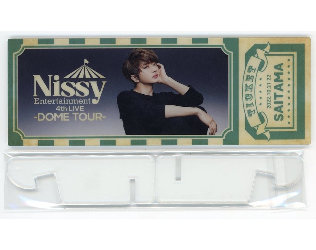 Nissy (Takahiro Nishijima) picture ticket style acrylic stand (Saitama) "Nissy Entertainment 4th ...