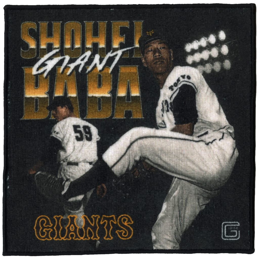 Shohei Baba #59 (Yomiuri Giants) hand towel "『 Our Showa Professional ...