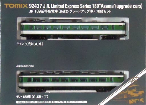 Railway model 1/150 JR Limited Express Series 189 (Asama, Upgraded Version) Combination Set ...