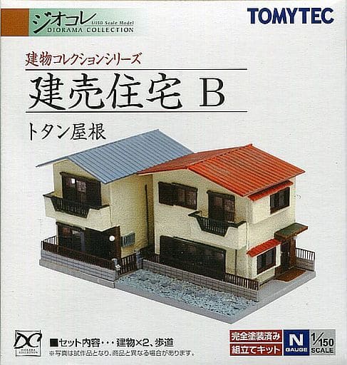 1/150 Ready-built Housing B 「 Building Collection 041 」 [221463] | Toy ...
