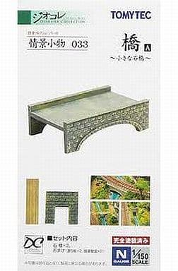 Railway model Bridge A 「 Scene Accessories 033 」 [221562] | Toy Hobby ...