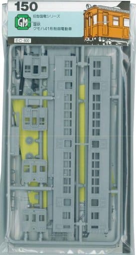 Railway model 1/150 Kumoha 41 Type Controlled Electric Vehicle 「 Economy Kit Series 」 [150 ...