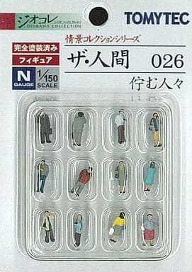 N Gauge (Structure Accessory) 1/150 The Human (12 Body Set) "Scene ...