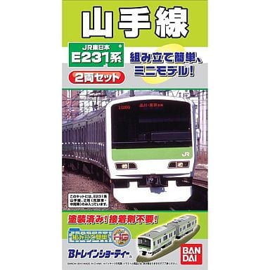 Series E231 / Yamanote Line 2 cars 「 B Train Shorty 」 | Toy Hobby | Suruga-ya.com