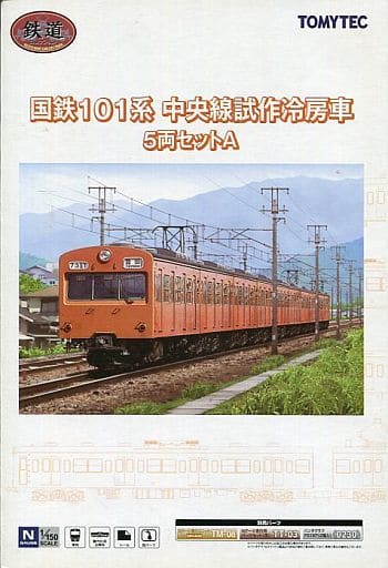 Railway model 1/150 Series 101 Chuo Line experimental air-conditioned car 5-car set A "Railway ...