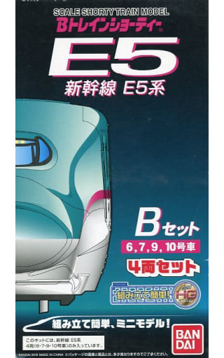 Railway model Shinkansen E5 series B set (cars 6, 7, 9 and 10) 4-car ...