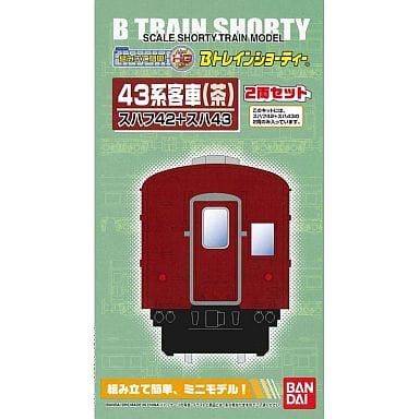 Suha 43 Passenger Car (Brown) 2 Set 「 B Train Shorty Series 」 | Toy ...