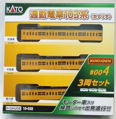 1/150 Commuter Train Series 103 (Canary) 3-car set "KOKUDEN #004" [10 ...