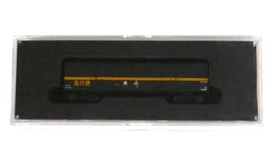 Railway model 1/150 Waki 1000 Windowless Express [7060] | Toy Hobby ...