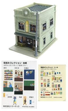 Railway model 1/150 Clock shop (Clock and Furukawa main store ...