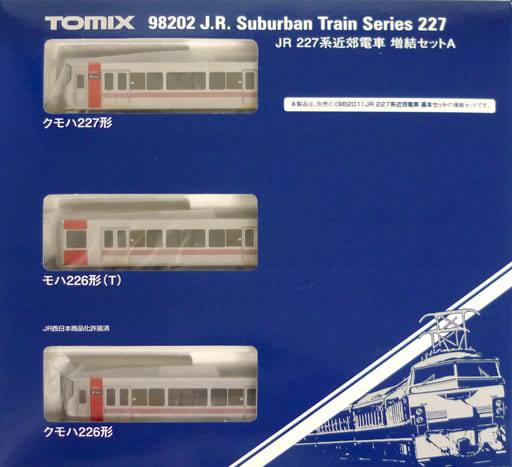 1/150 227 series suburban train 3-car extension set A [98202] | Toy Hobby | Suruga-ya.com