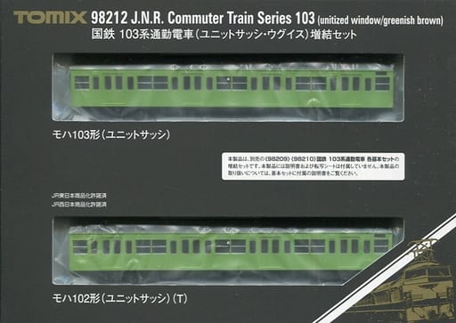 Railway model 1/150 JNR / JR Commuter Train Series 103 (Unit Sash / Uguisu) 2 Car Additional Set ...