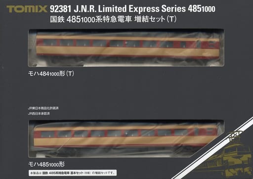 Railway model 1/150 JNR / JR Limited Express Series 485 / 1000, 2-car addition set (T) [92381 ...