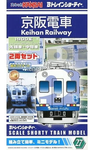 Railway model Keihan Electric Railway Series 1900 "e-kenet PiTaPa Train" (2-car set) 「 B Train ...