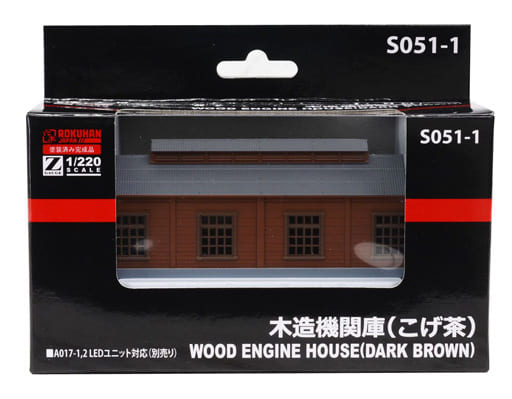 Z-Gauge 1/220 Wooden engine cabinet (dark brown) [S051-1] | Toy Hobby | Suruga-ya.com