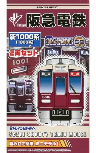 Railway model Hankyu Corporation New 1000 series (1300 series) 2-car ...
