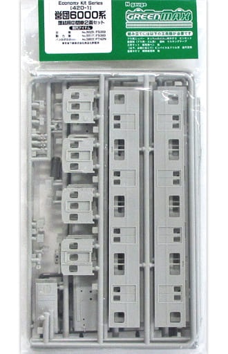 Railway model 1/150 Teito Rapid Transit Authority 6000 7000/8000 Series Connecting Intermediate ...