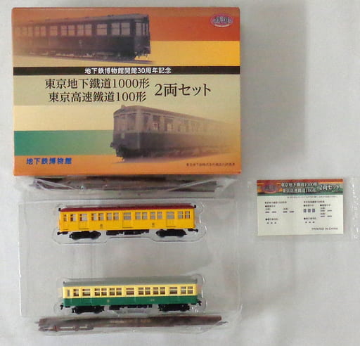 Railway model 1/150 「 Underground Railway 1000 Type, Tokyo High Speed ...