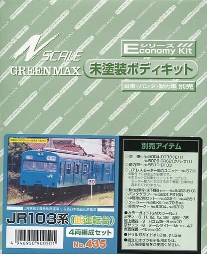 Railway model 1/150 JR103 Series 4-car low cab set "Economy Kit Series ...