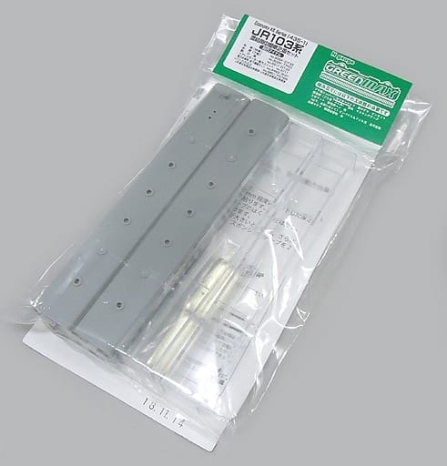 1/150 JR103 Series Additional Intermediate Cars 2-Car Set "Economy Kit ...