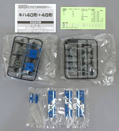 [Secret] KIHA 40 SERIES OBAMA COLOR KIHA 48 "B Train Shorty JR West ...