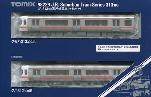 1/150 JR 313 300 Suburban Train Series 2 Car Combination Set [98229 ...