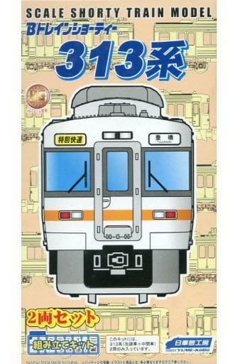 313 series (2-car set) "B-train Shorty" | Toy Hobby | Suruga-ya.com