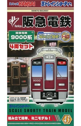 Railway model Hankyu Railway Series 9000 (4-car set) "B Train Shorty No. 43" [2034402] | Toy ...