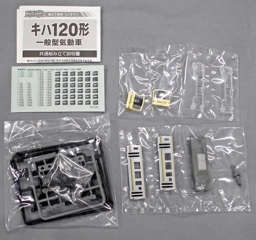 KIHA 120 Kisuki Line FIRST CAR "B Train Shorty JR West Special Part 2 ...