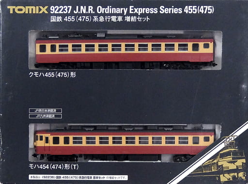 Railway model 1/150 JNR / JR 455 (475) Series Express Train Addition ...