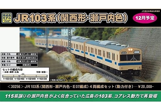 Railway model 1/150 JR103 Series (Kansai type, Setouchi color, E07 ...