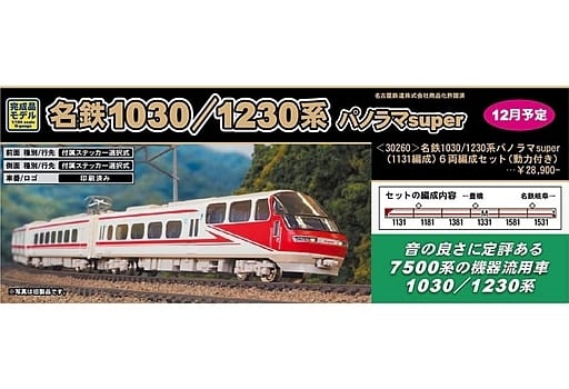 1/150 Meitetsu 1030/1230 Series Panorama Super (1131 Series) 6-Car Set ...