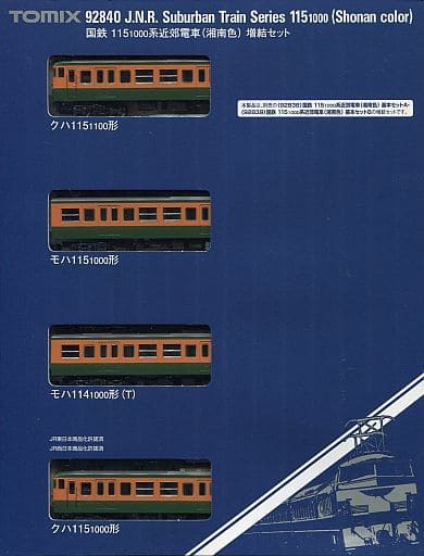 Railway model 1/150 JNR / JR 115 1000 Suburban Train Shonan Color Additional Connection Set (4 ...