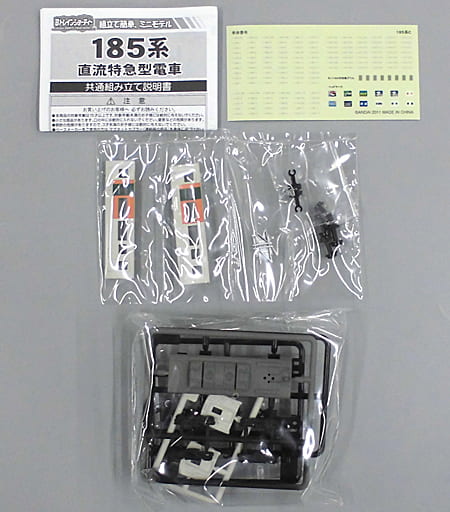 Railway model 185 series New Shonan Color Moha 185 "B Train Short Part ...