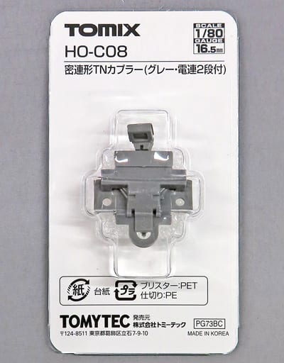 HO Gauge 1/80 Dense Coupled TN Coupler (2 Stages of Power Train / Gray ...