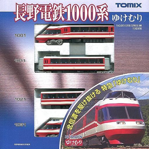[Missing Accessories] 1/150 Nagano Electric Railway 1000 Series Yukemuri Set 4 Sets [98290 ...