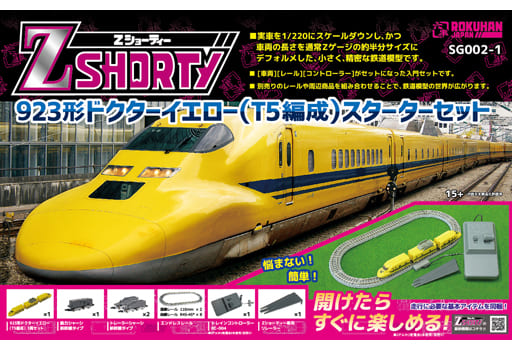 Railway model Z Gauge 923 Type Doctor Yellow T5 Formation Starter Set ...