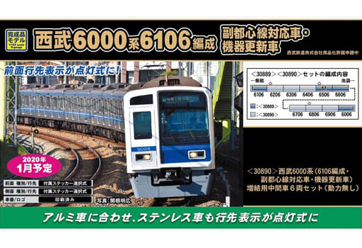 Railway model 1/150 Seibu 6000 series 6106 cars, Fukutoshin line ...