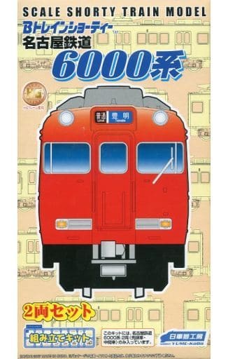 Railway model Nagoya Railroad 6000 series 2-car set 「 B Train Shorty 」 [2001606] | Toy Hobby ...