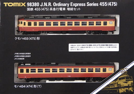 Railway model 1/150 JNR / JR Limited Express 455 (475) Series Extension Set (2 Car Set) [98380 ...