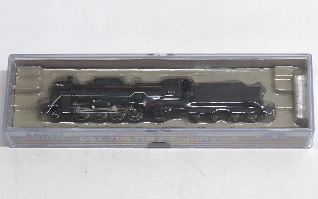 Railway model 1/150 D51-706 Gate Iron Differential JNR Mark [A9527] | Toy Hobby | Suruga-ya.com