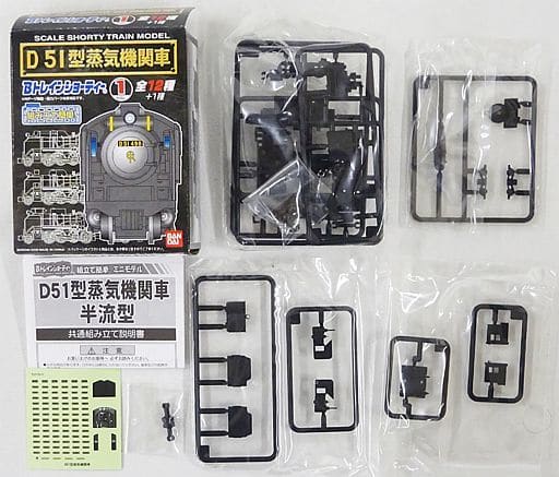 D51 27 Steam Locomotive Semi-Current 「 B Train Shorty 」 | Toy Hobby ...