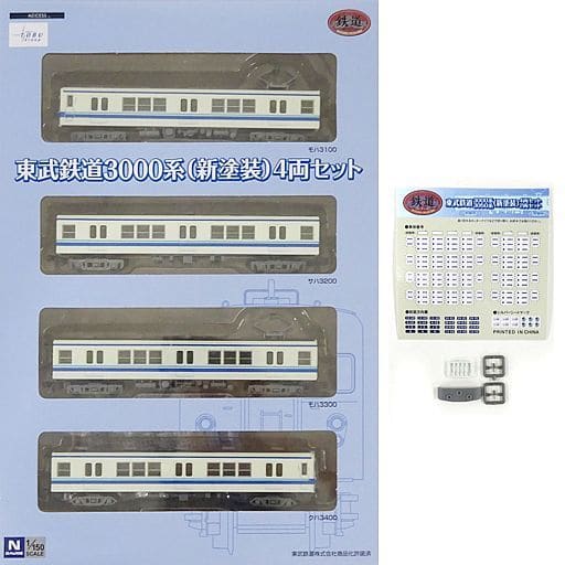 Railway model 1/150 Tobu Railway Series 3000 New Paint 4-Pair Set "Railway Collection" | Toy ...