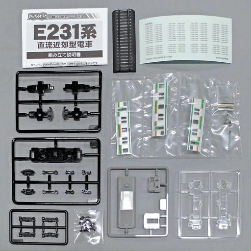 Series E231 Suburban First Car "B Train Short Part 8" [0125790] | Toy ...